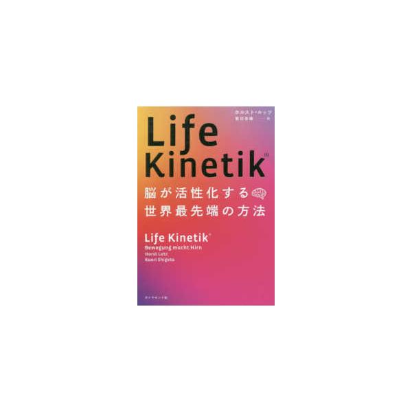 【発売日：2020年08月27日】著者：ルッツ，ホルスト【著】〈Ｌｕｔｚ，Ｈｏｒｓｔ〉/繁田 香織【訳】出版社：ダイヤモンド社