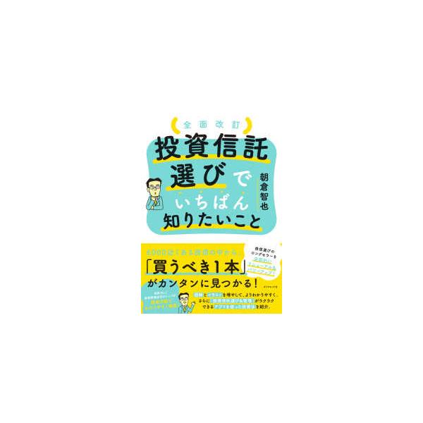 【発売日：2020年06月04日】著者：朝倉 智也【著】出版社：ダイヤモンド社