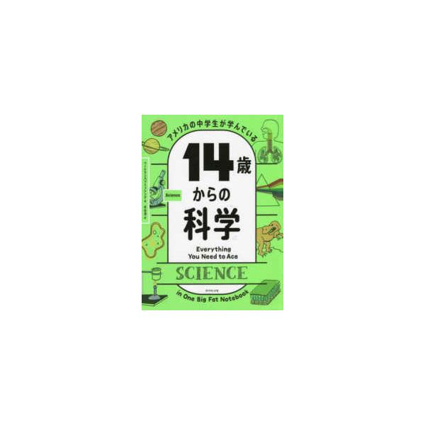 【発売日：2022年03月09日】著者：ワークマンパブリッシング【著】/水谷 淳【訳】出版社：ダイヤモンド社