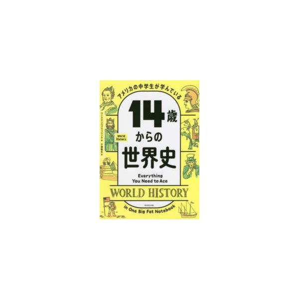 【発売日：2022年03月09日】著者：ワークマンパブリッシング【著】/千葉 敏生【訳】出版社：ダイヤモンド社