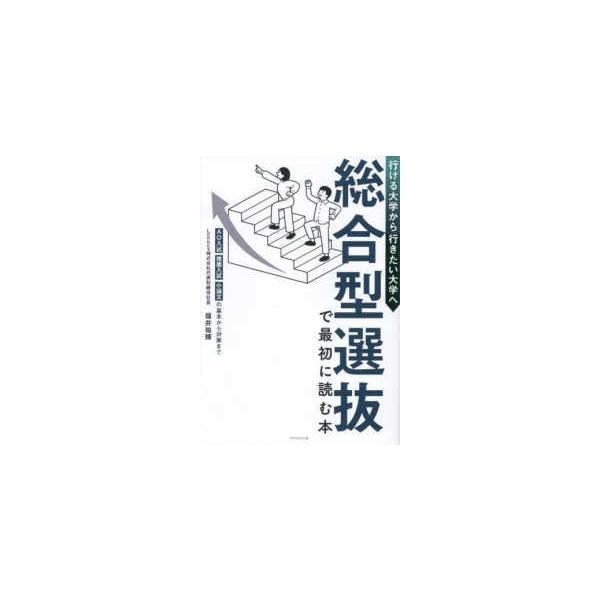 【発売日：2025年05月21日】著者：嶺井 祐輝【著】出版社：ダイヤモンド社