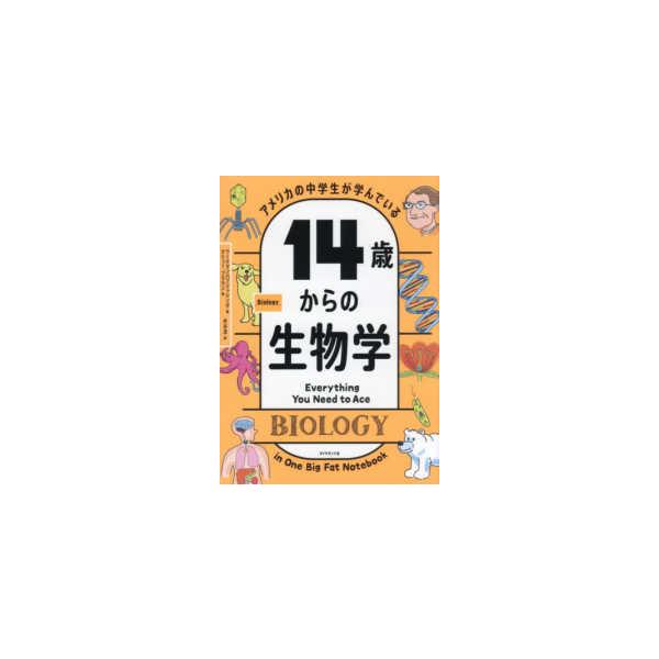 【発売日：2026年09月02日】著者：ワークマンパブリッシング〈Ｗｏｒｋｍａｎ　Ｐｕｂｌｉｓｈｉｎｇ〉/ブラウン，マシュー【著】〈Ｂｒｏｗｎ，Ｍａｔｔｈｅｗ〉/水谷 淳【訳】出版社：ダイヤモンド社