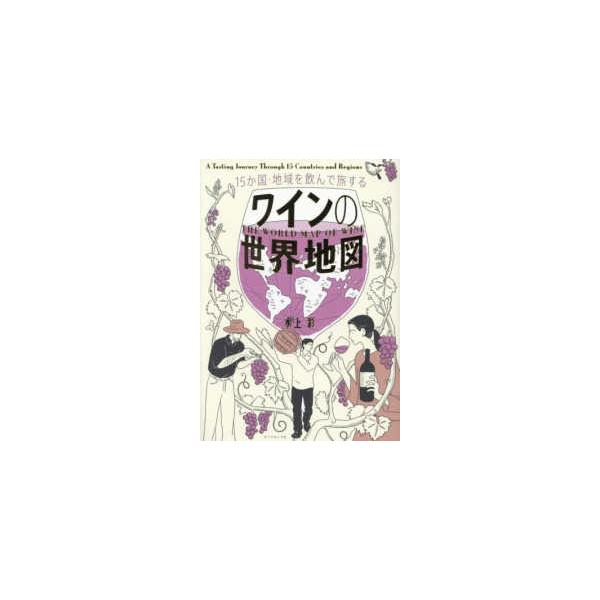 【発売日：2026年07月08日】著者：水上彩出版社：ダイヤモンド社