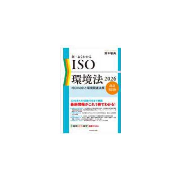 【発売日：2026年04月16日】著者：鈴木敏央出版社：ダイヤモンド社