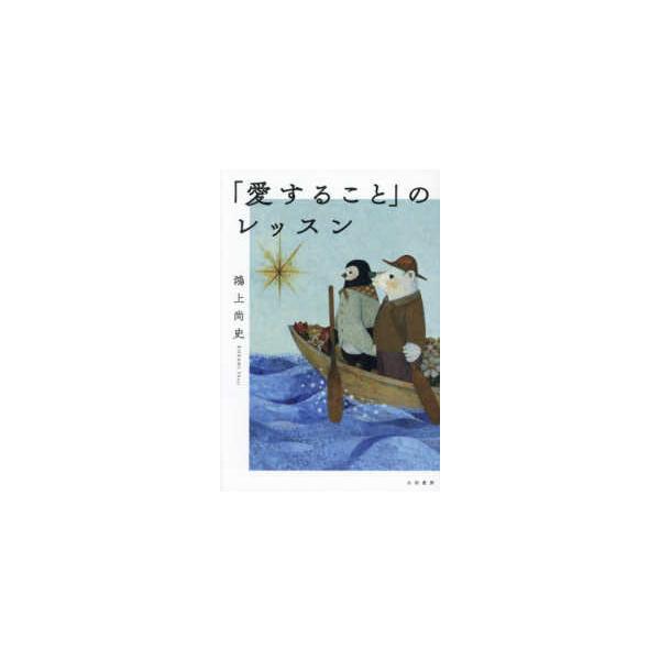 【発売日：2026年04月24日】著者：鴻上 尚史【著】出版社：大和書房