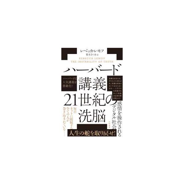【発売日：2026年06月24日】著者：レベッカレモフ/栗木さつき出版社：大和書房