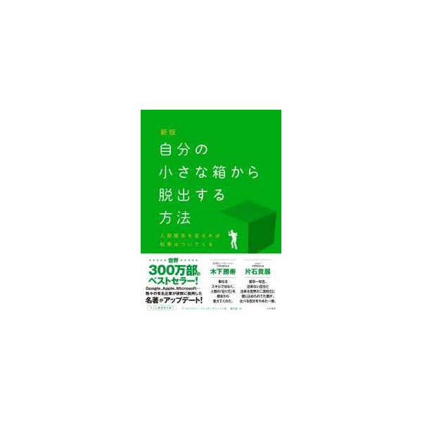 【発売日：2026年05月27日】著者：アービンジャー・インスティチュート/冨永星出版社：大和書房