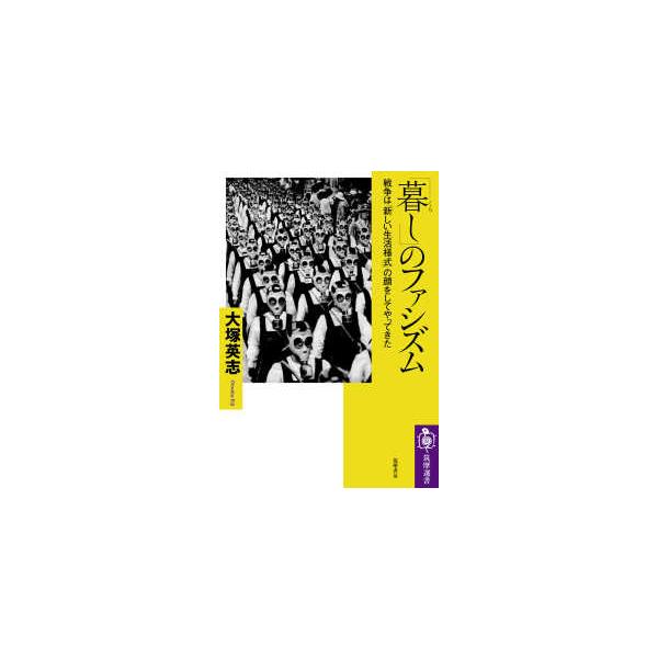【発売日：2021年03月16日】著者：大塚 英志【著】出版社：筑摩書房