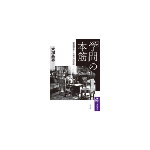 【発売日：2026年07月16日】著者：大塚英志出版社：筑摩書房