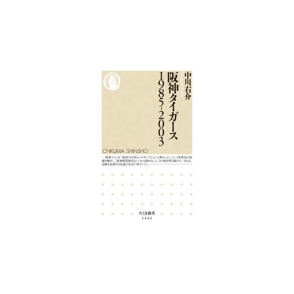 【発売日：2019年10月08日】著者：中川 右介【著】出版社：筑摩書房