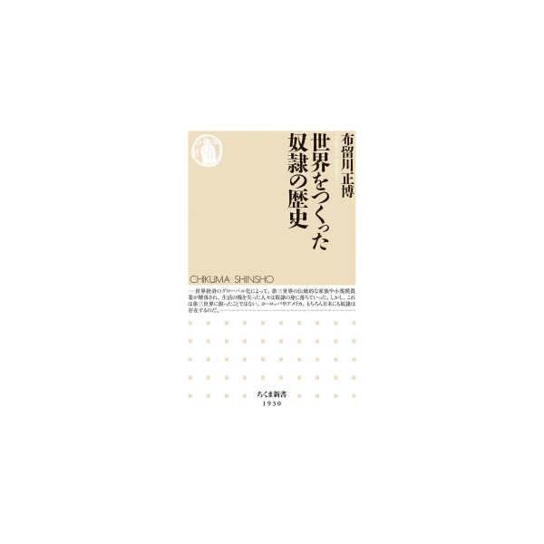【発売日：2026年08月05日】著者：布留川 正博【著】出版社：筑摩書房