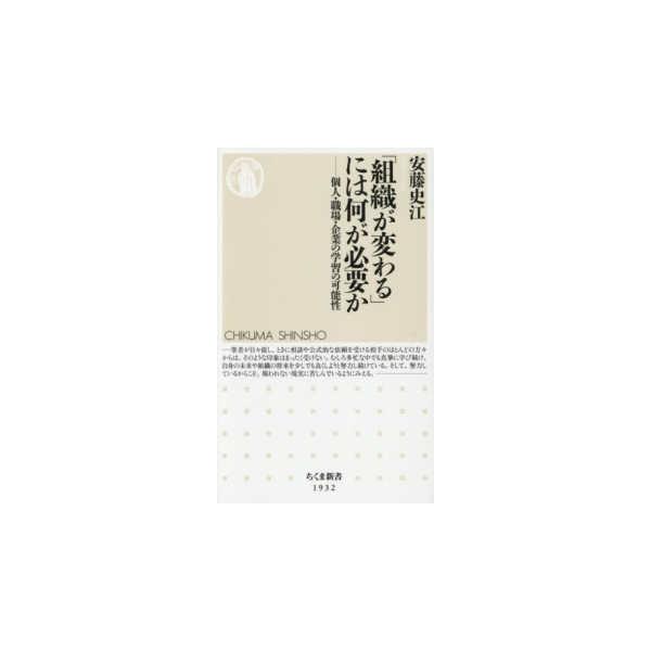 【発売日：2026年09月09日】著者：安藤 史江【著】出版社：筑摩書房
