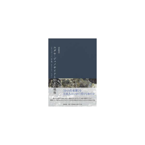【発売日：2026年12月10日】著者：菅野賢治出版社：筑摩書房
