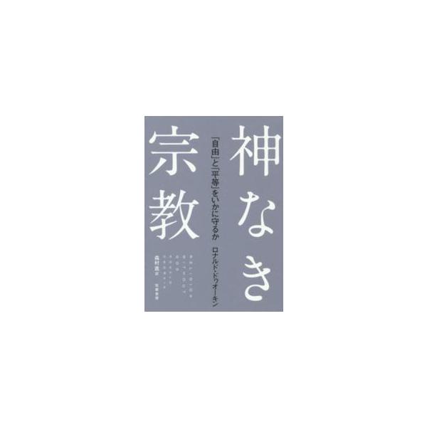 【発売日：2014年10月01日】著者：ドゥオーキン，ロナルド【著】〈Ｄｗｏｒｋｉｎ，Ｒｏｎａｌｄ〉/森村 進【訳】出版社：筑摩書房