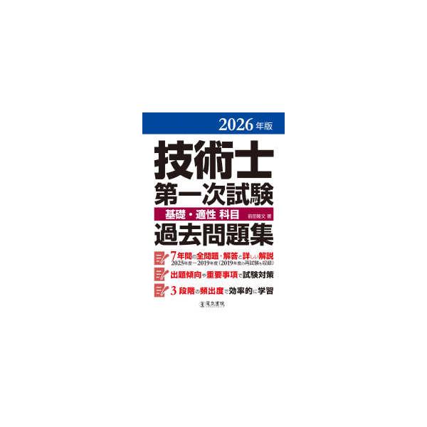 【発売日：2026年04月29日】著者：前田 隆文【著】出版社：電気書院