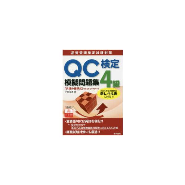 【発売日：2017年02月03日】著者：子安 弘美【著】出版社：電気書院