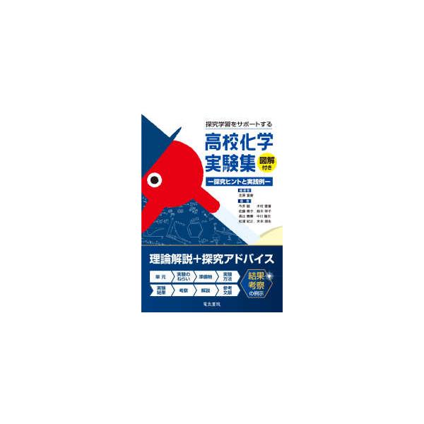 【発売日：2026年07月31日】著者：芝原寛泰/今井駿出版社：電気書院