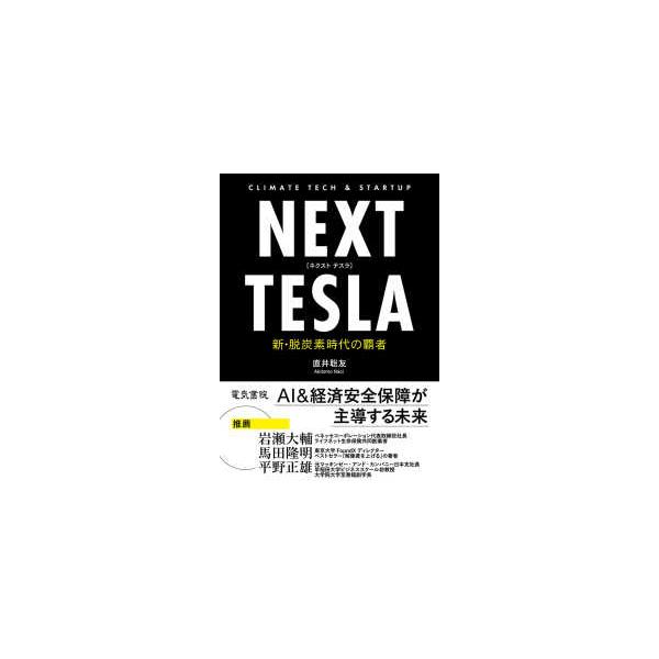 【発売日：2026年07月17日】著者：直井 聡友【著】出版社：電気書院
