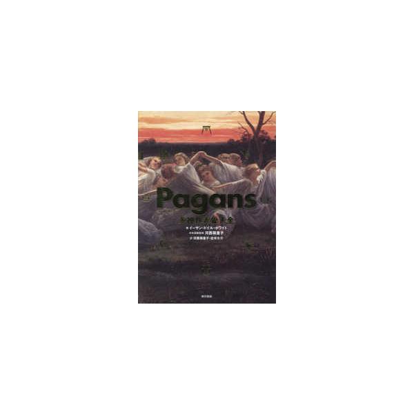 【発売日：2024年08月03日】著者：ホワイト，イーサン・ドイル【著】〈Ｗｈｉｔｅ，Ｅｔｈａｎ　Ｄｏｙｌｅ〉/河西 瑛里子【日本語版監修】/河西 瑛里子/定木 大介【訳】出版社：東京書籍