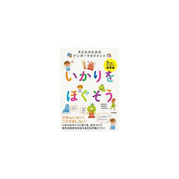【発売日：2025年04月18日】著者：稲田 尚子/寺坂 明子/下田 芳幸【著】出版社：東京書籍