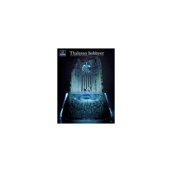 【発売日：2024年08月17日】著者：Ｔｈａｌａｓｓｏ　ｈｏｂｂｙｅｒ【著】出版社：東京書籍