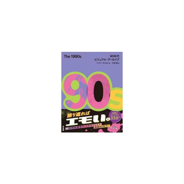 【発売日：2026年06月23日】著者：ヘンリーキャロル/行武温出版社：東京書籍