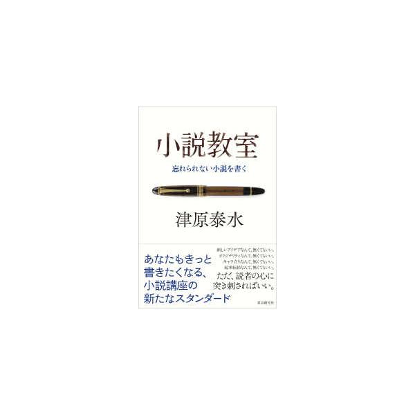 【発売日：2026年05月27日】著者：津原 泰水【著】出版社：東京創元社