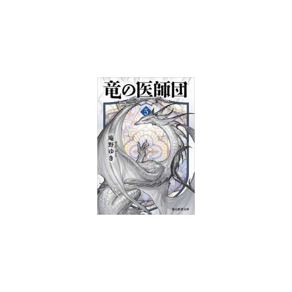【発売日：2026年05月20日】著者：庵野 ゆき【著】出版社：東京創元社