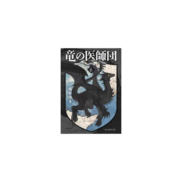 【発売日：2026年06月18日】著者：庵野ゆき出版社：東京創元社