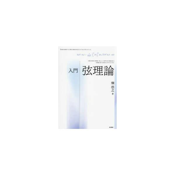 【発売日：2025年09月01日】著者：畑 浩之【著】出版社：東京図書