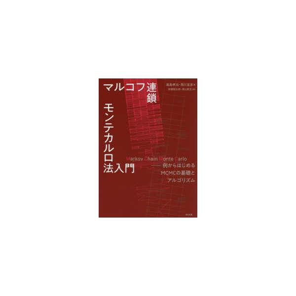 【発売日：2025年12月01日】著者：福島 孝治/西川 宜彦【著】/赤穂 昭太郎/須山 敦志【監修】出版社：東京図書