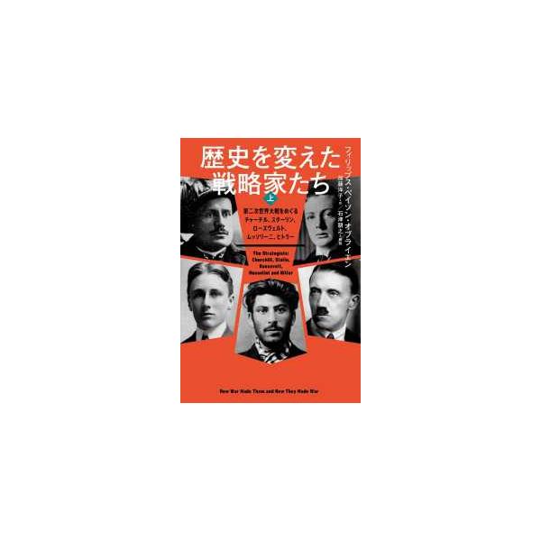 【発売日：2026年03月30日】著者：フィリップス・ペイソン・オブライエン/加藤洋子出版社：東京堂出版