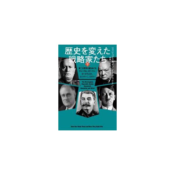 【発売日：2026年03月30日】著者：フィリップス・ペイソン・オブライエン/加藤洋子出版社：東京堂出版
