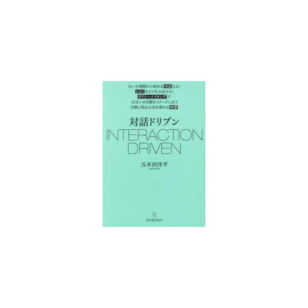 【発売日：2024年03月08日】著者：五木田 洋平【著】出版社：東洋館出版社