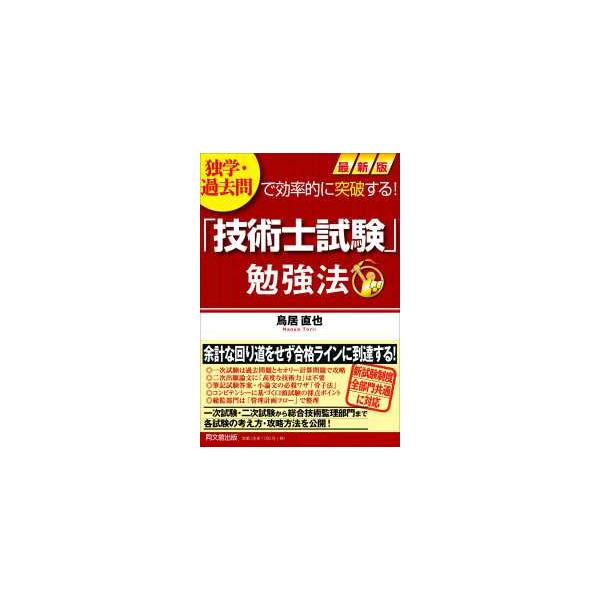 【発売日：2020年12月26日】著者：鳥居 直也【著】出版社：同文舘出版