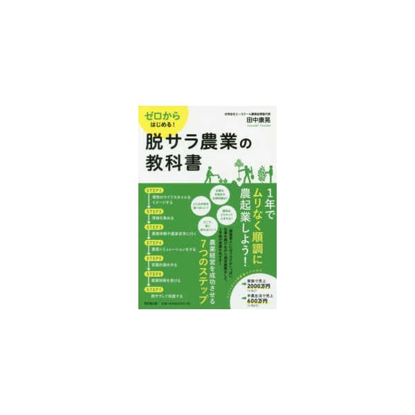 【発売日：2018年01月13日】著者：田中 康晃【著】出版社：同文舘出版