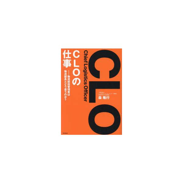 【発売日：2024年06月22日】著者：森 隆行【著】出版社：同文舘出版