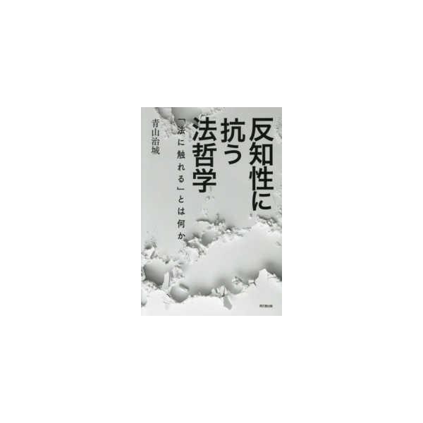 【発売日：2026年06月11日】著者：青山 治城【著】出版社：同文舘出版