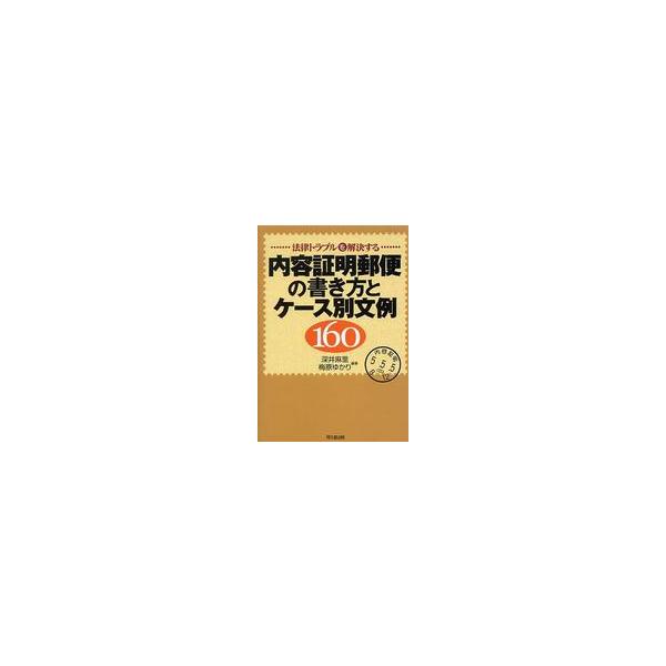 著者：深井 麻里/梅原 ゆかり【編著】出版社：同文舘出版