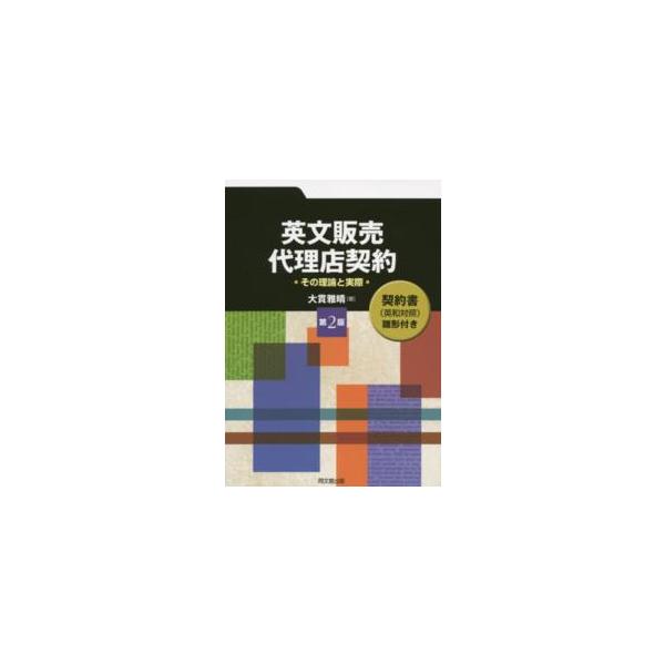 【発売日：2015年03月01日】著者：大貫 雅晴【著】出版社：同文舘出版
