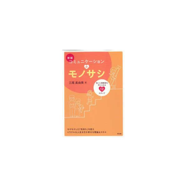 【発売日：2023年04月28日】著者：三尾 眞由美【著】出版社：同友館