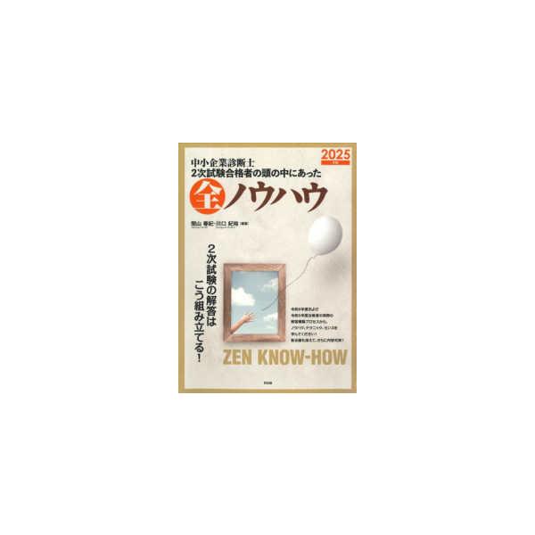 【発売日：2025年06月14日】著者：関山 春紀/川口 紀裕【編著】出版社：同友館