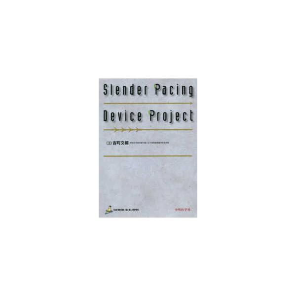 【発売日：2019年06月01日】著者：吉町文暢出版社：中外医学社