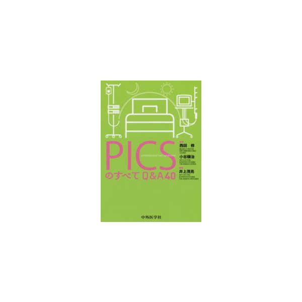 【発売日：2020年03月01日】著者：西田 修/小谷 穣治【監修】/井上 茂亮【編著】出版社：中外医学社