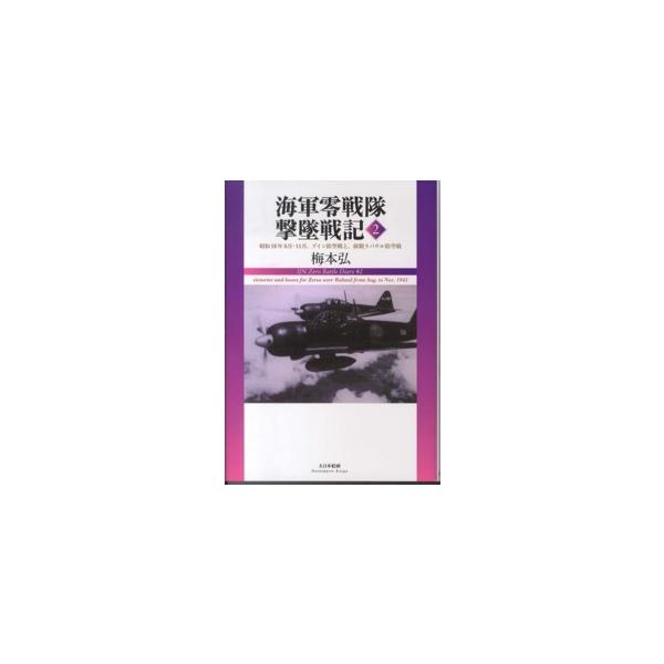 【発売日：2013年11月01日】著者：梅本 弘【著】出版社：大日本絵画