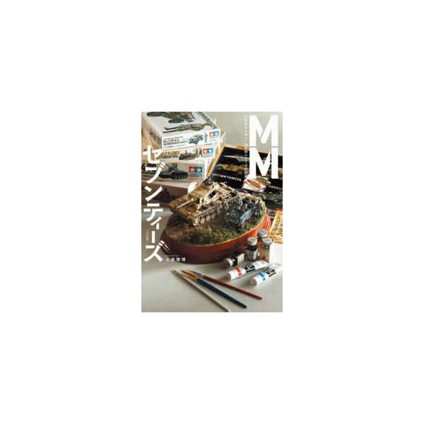 【発売日：2026年03月14日】著者：土居 雅博【著】出版社：大日本絵画