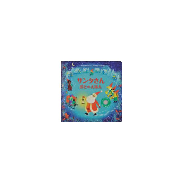 【発売日：2021年11月13日】著者：タプリン，サム【文】〈Ｔａｐｌｉｎ，Ｓａｍ〉/ダビジャ，ヴィオレタ【絵】〈Ｄａｂｉｊａ，Ｖｉｏｌｅｔａ〉/みた かよこ【訳】出版社：大日本絵画