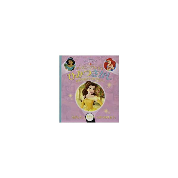 【発売日：2026年08月01日】著者：ブックス，イグルー【さく】/大日本絵画【やく】出版社：大日本絵画