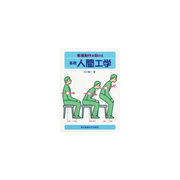 著者：小川 鉱一【著】出版社：東京電機大学出版局