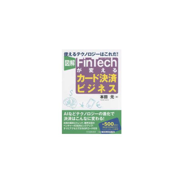 【発売日：2017年02月01日】著者：本田 元【著】出版社：中央経済社